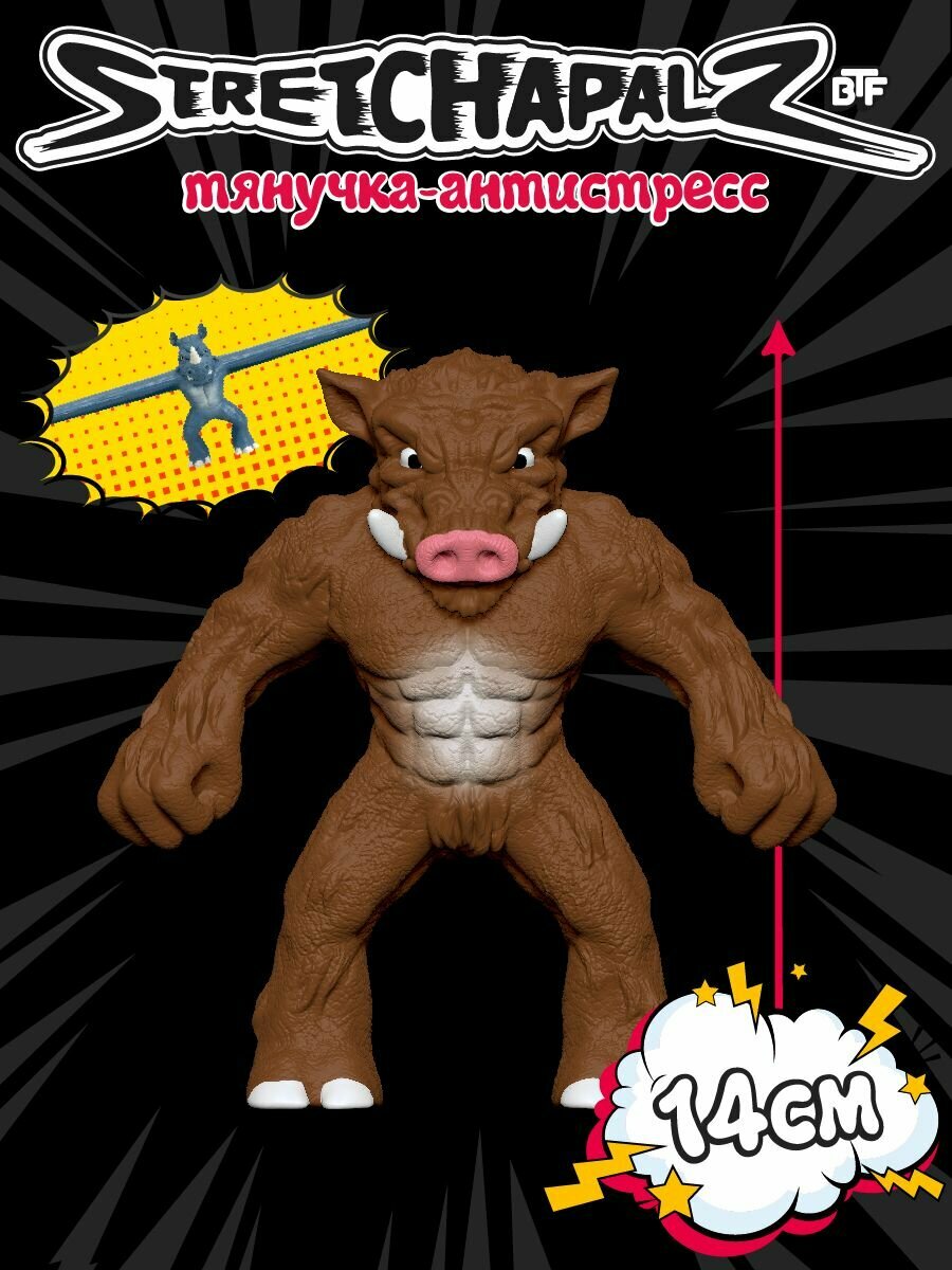 Фигурка тянучка Stretchapalz "Кабан" антистресс игрушка, подвижная 14 см, 1 шт