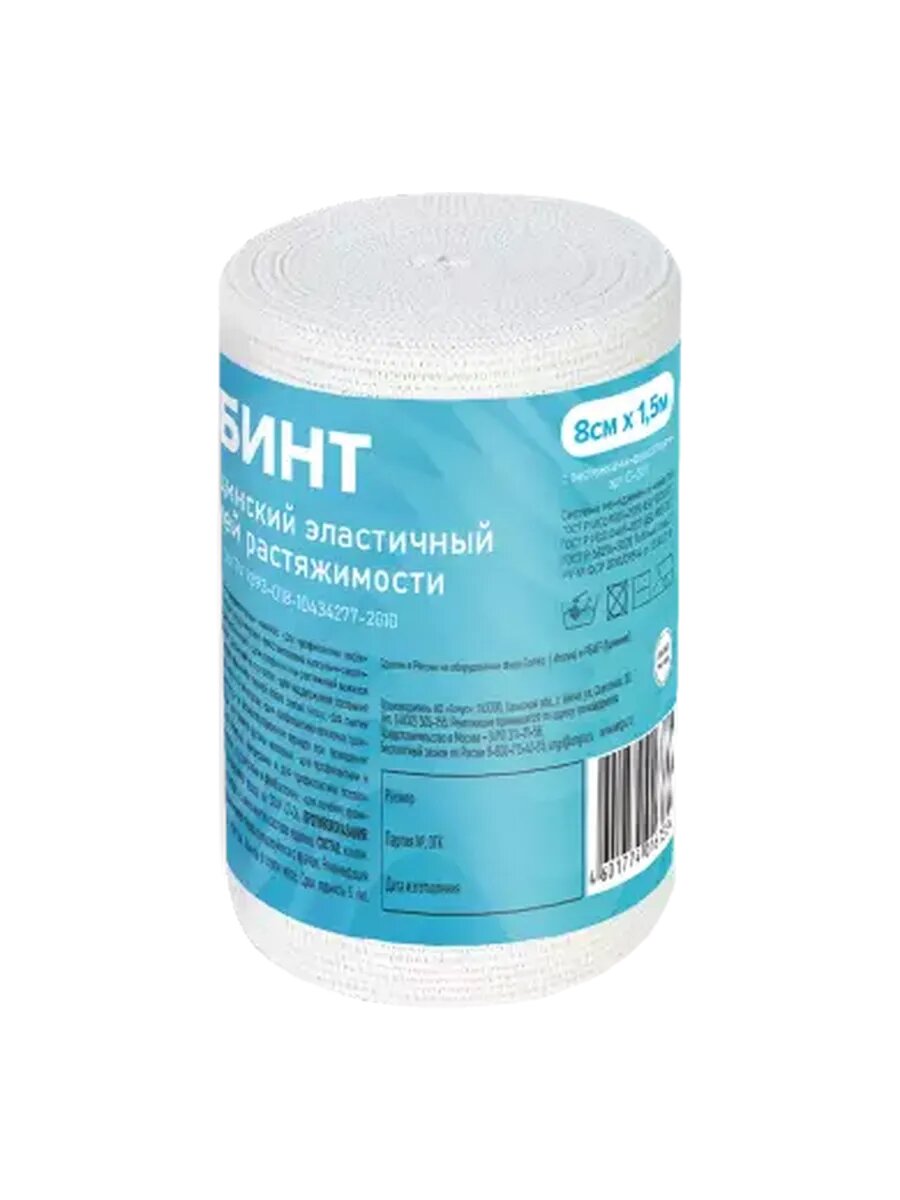 Унга- СР Бинт медицинский эластичный с застежками клипсам 8с