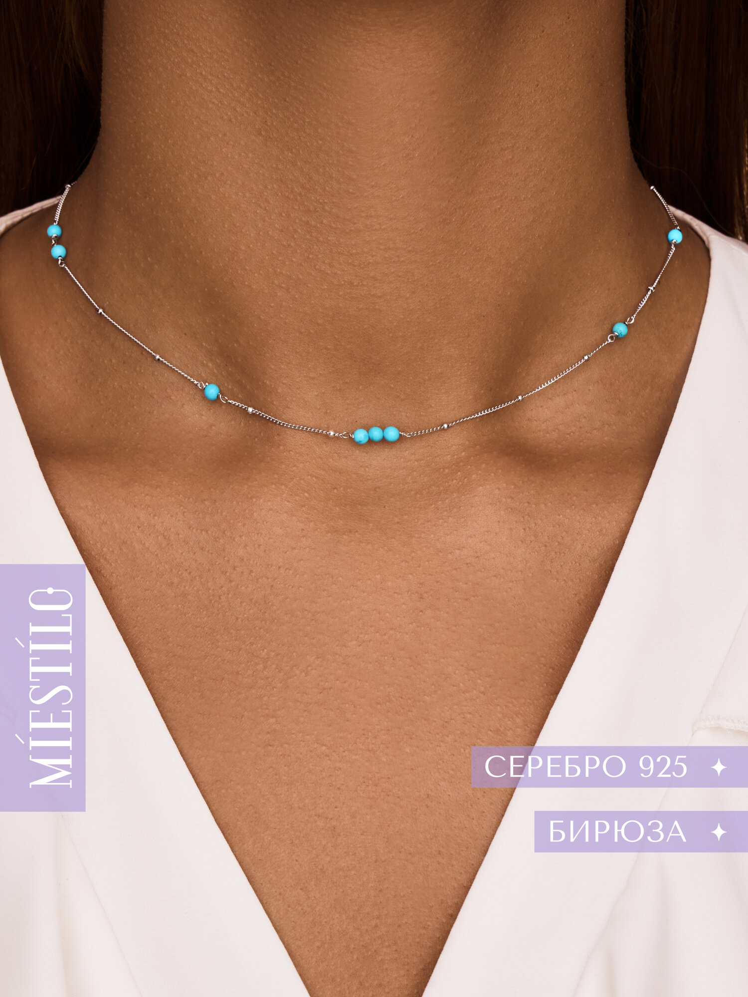 Колье, серебро, 925 проба, родирование, бирюза