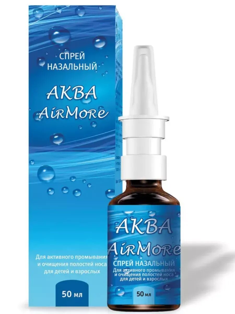Спрей для активного промывания и очищения носа 50 мл