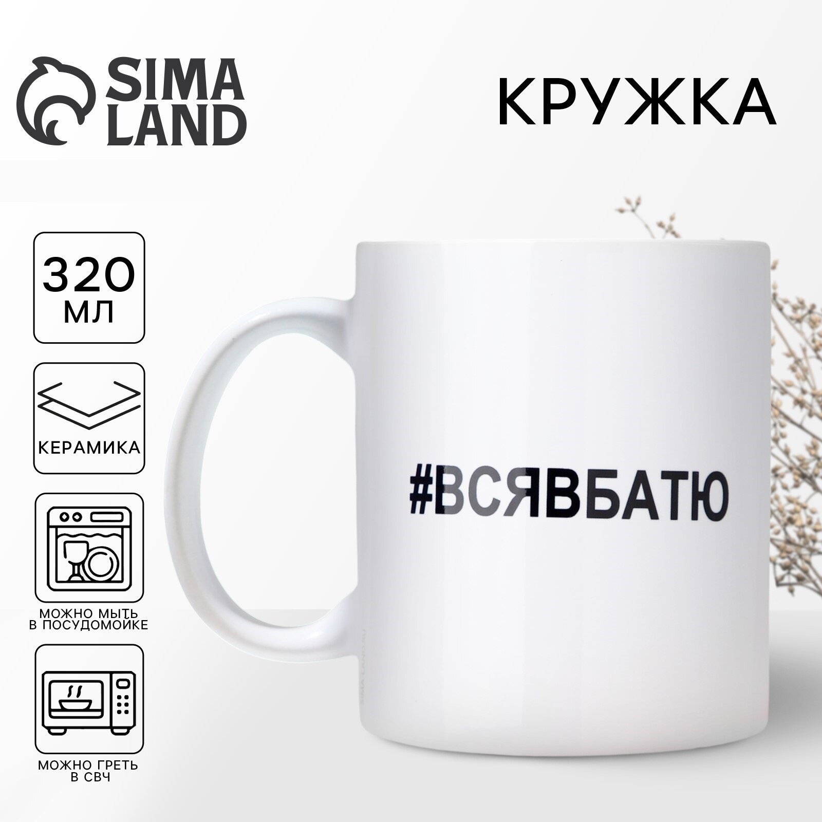 Кружка керамическая с сублимацией Дорого внимание «Вся в батю», 320 мл