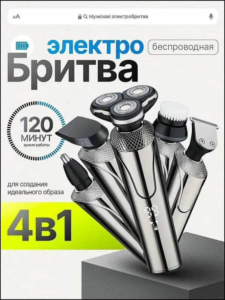 Электробритва MARKA_ob_QOSs-dd8ff2469c30, черный матовый