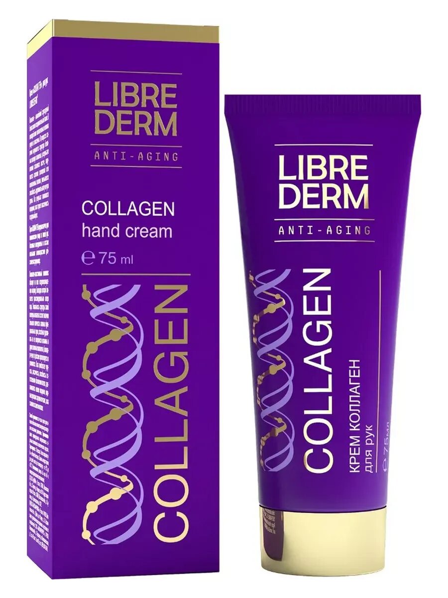 Либридерм Коллаген Крем Д/рук 75мл