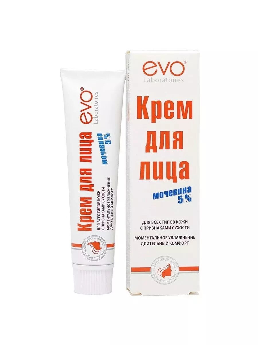 Крем д/лица с мочевиной 5% д/всех типов кожи с п 46мл-3 шт