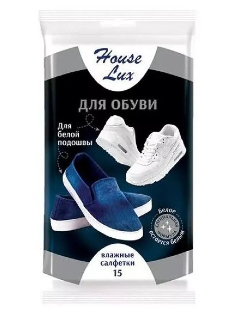 House Lux №15 влажные салфетки для обуви с белой подош-10шт.
