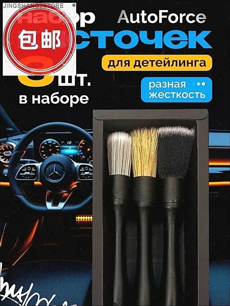 Набор кистей для детейлинга 3 шт, для чистки дисков, вентиляционных решеток и щелей, инструменты для мойки автомобиля