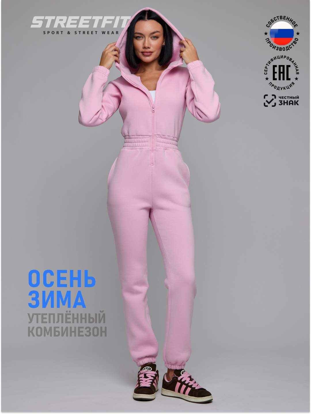 Комбинезон утеплённый