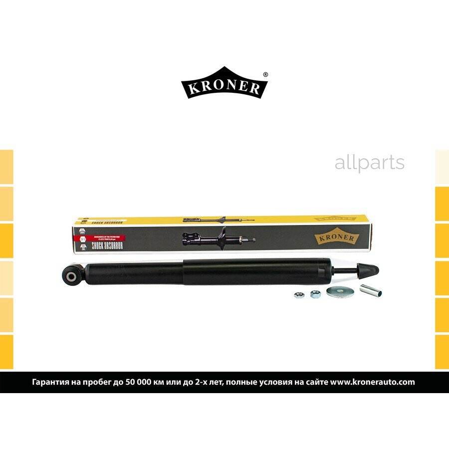 KRONER K3505355G Амортизатор HONDA Civic (06-) (задн.) [газ] (K3505355G) KRONER