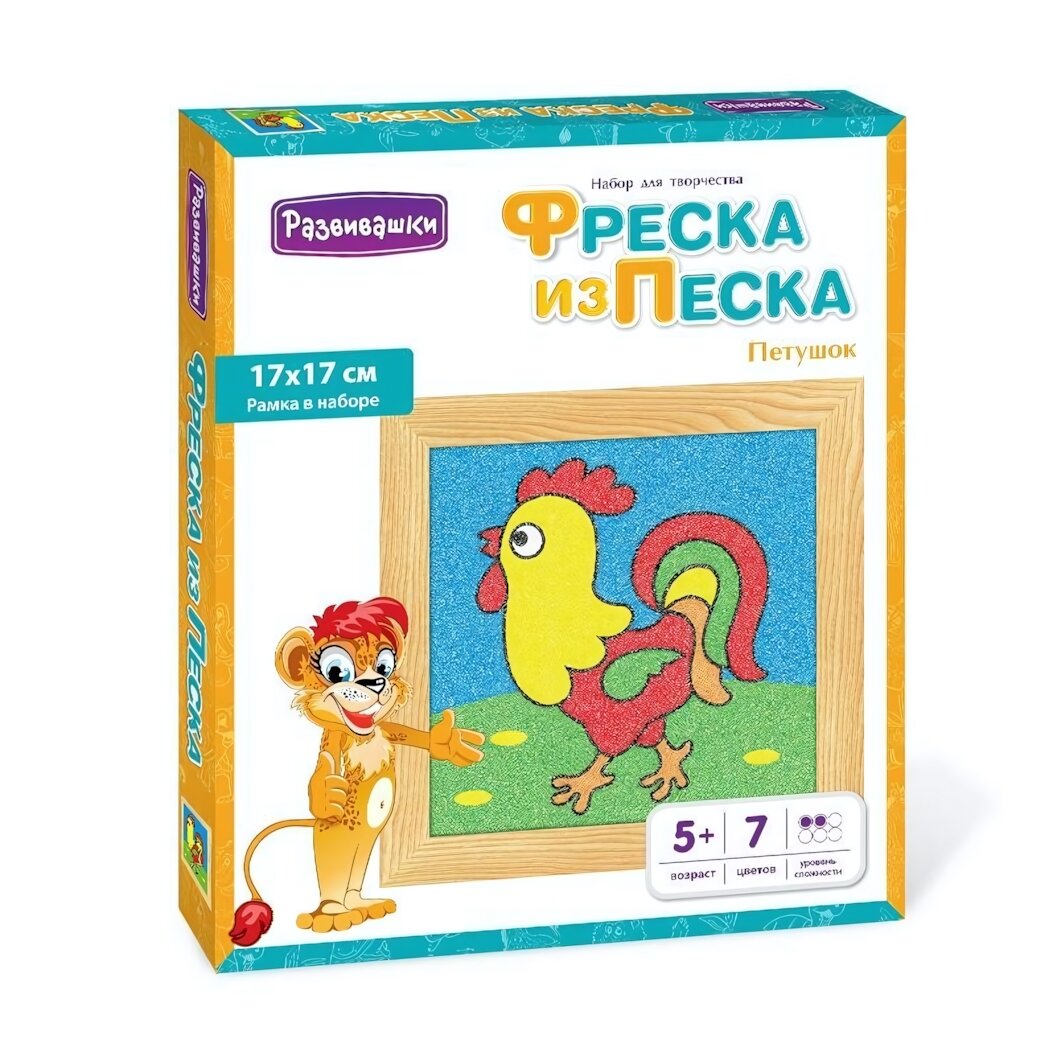 Фреска из песка "Петушок", 14.5x14.5см, 7 цветов, рамка в комплекте