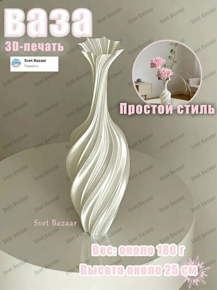 Ваза, 25 см , Полирезин, 1 шт