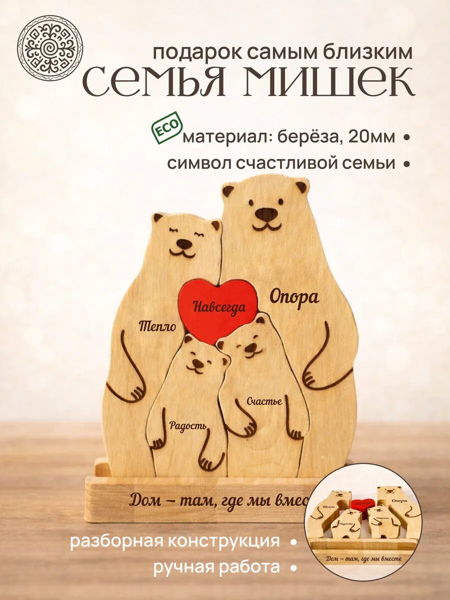 Статуэтка деревянная семья подарок на свадьбу