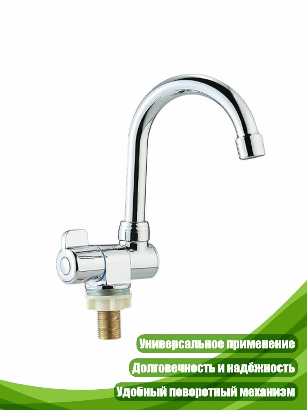 Складной смеситель для холодной воды