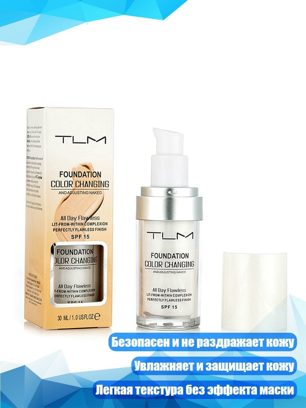 Тональная основа TLM меняющая цвет