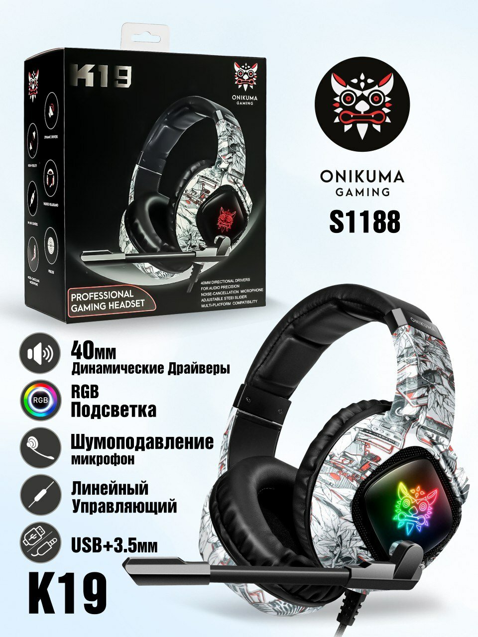 Игровые наушники проводные ONIKUMA K19 с микрофоном белые для компьютера USB Type-C