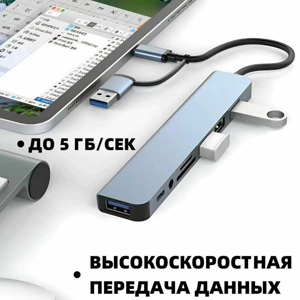USB-концентратор — фото 1