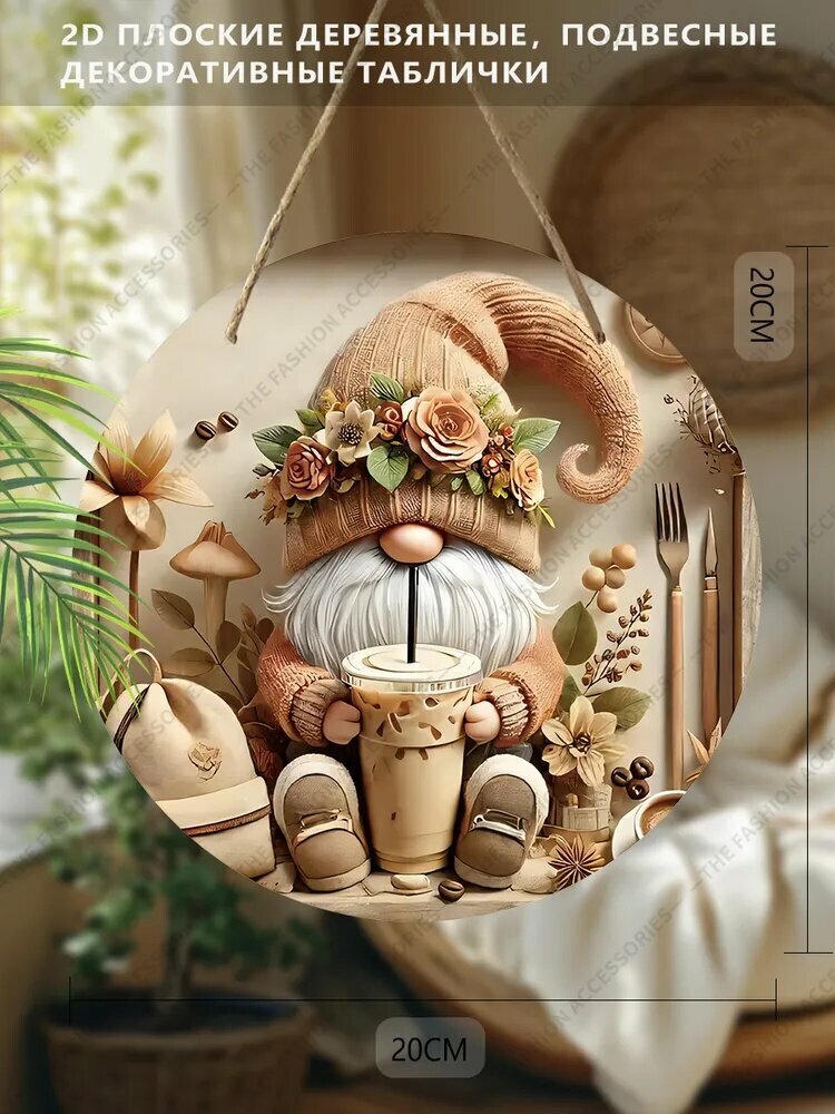 Плоская 2D деревянная табличка, подвесные декоративные аксессуары, можно повесить на стену или дверь домашнего интерьера, узор кофейный