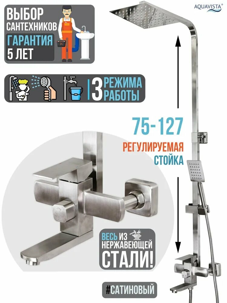 Душевой комплект хром