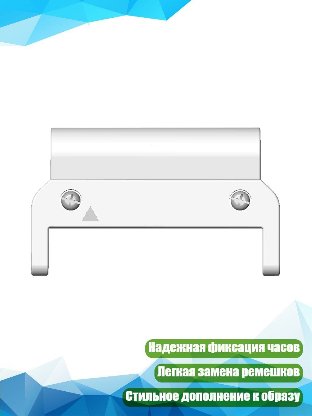 Быстросъёмные соединители для ремешков часов, Белый 22 мм