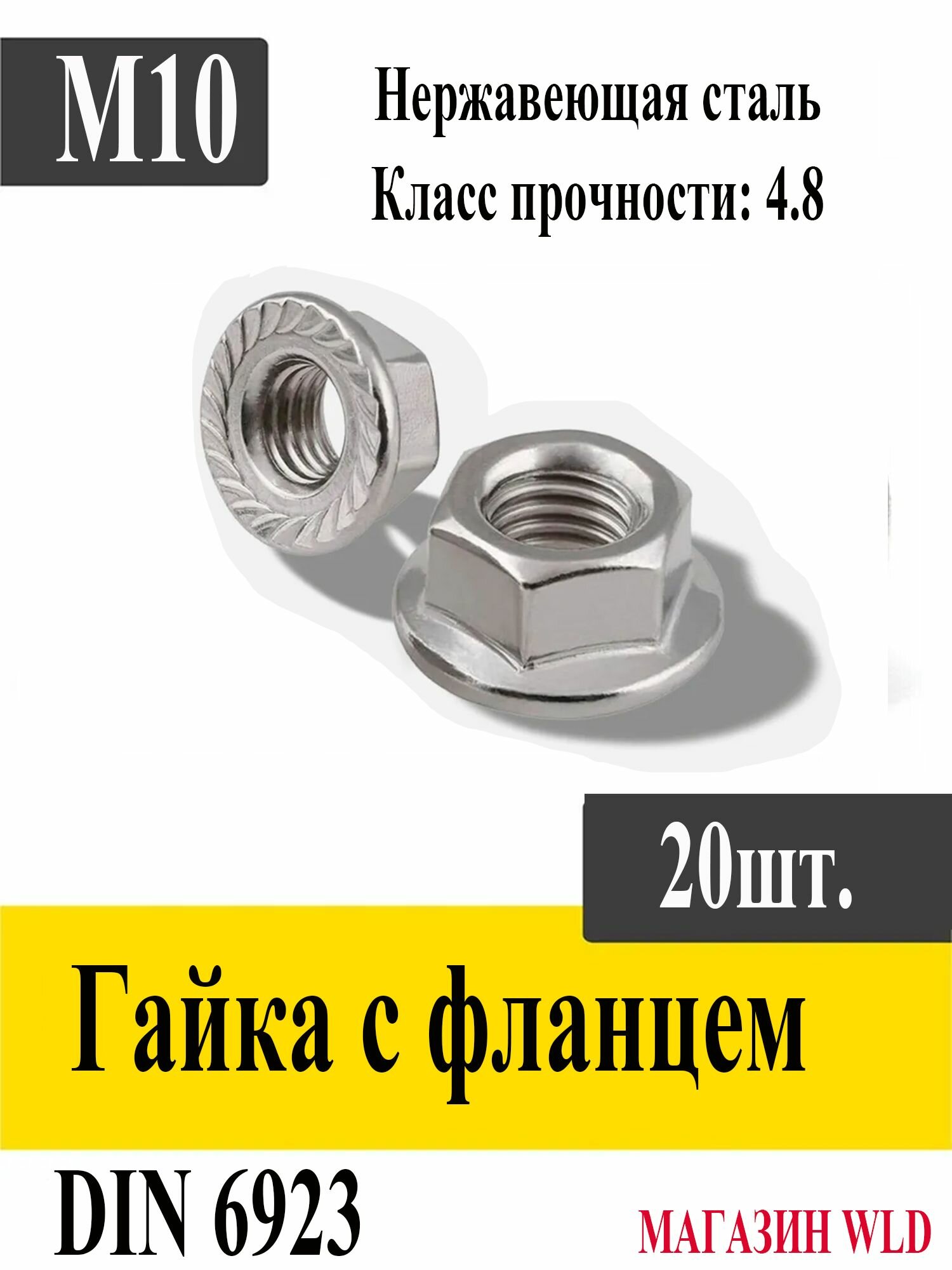 Болт автомобильный