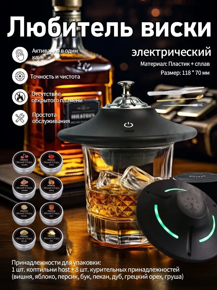 LIFEFUS Набор для напитков, 1 предм.