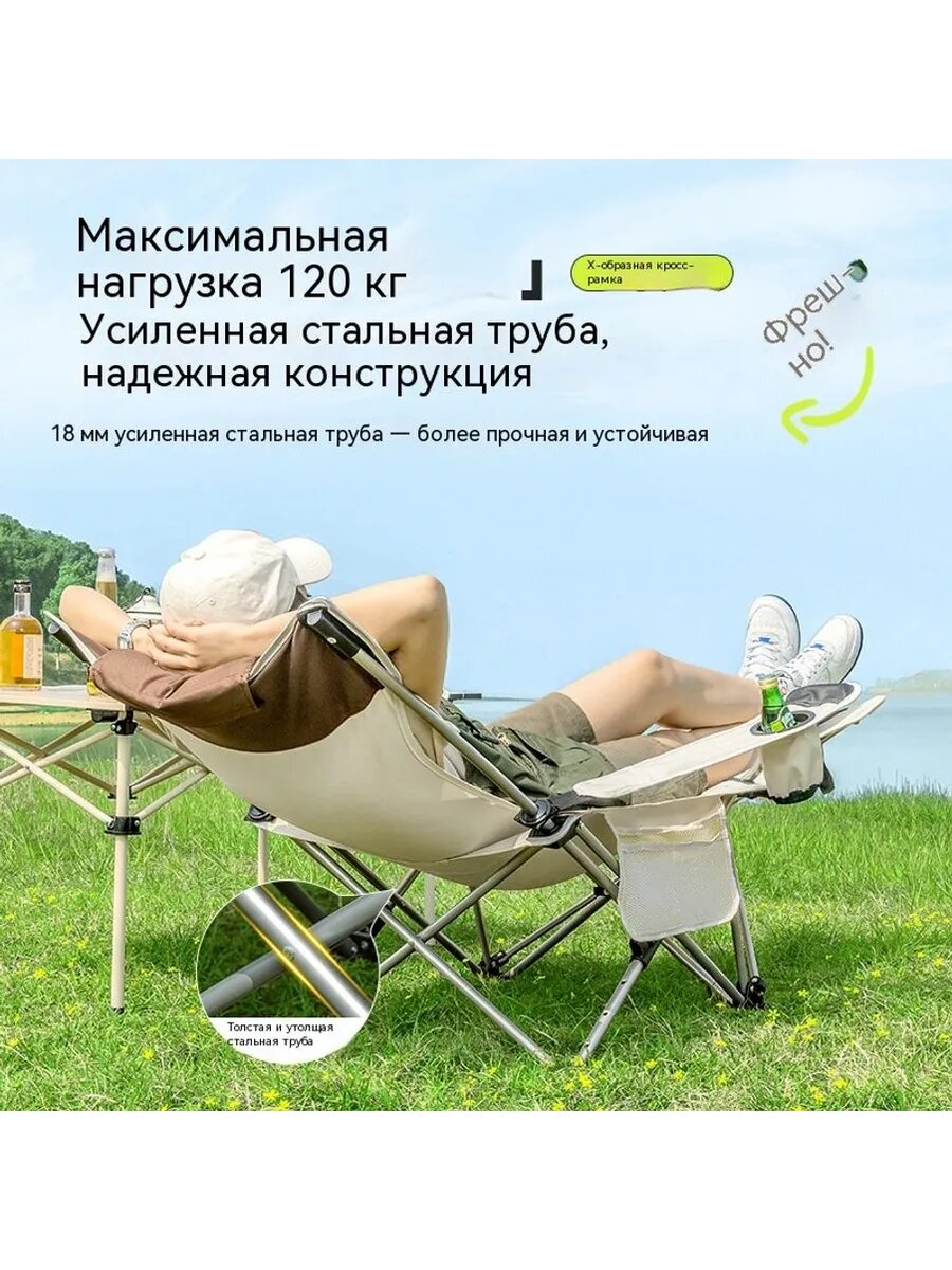 Стул БежевыйСкладной уличный стулСкладной уличный стулСкладной уличный стул — фото 1