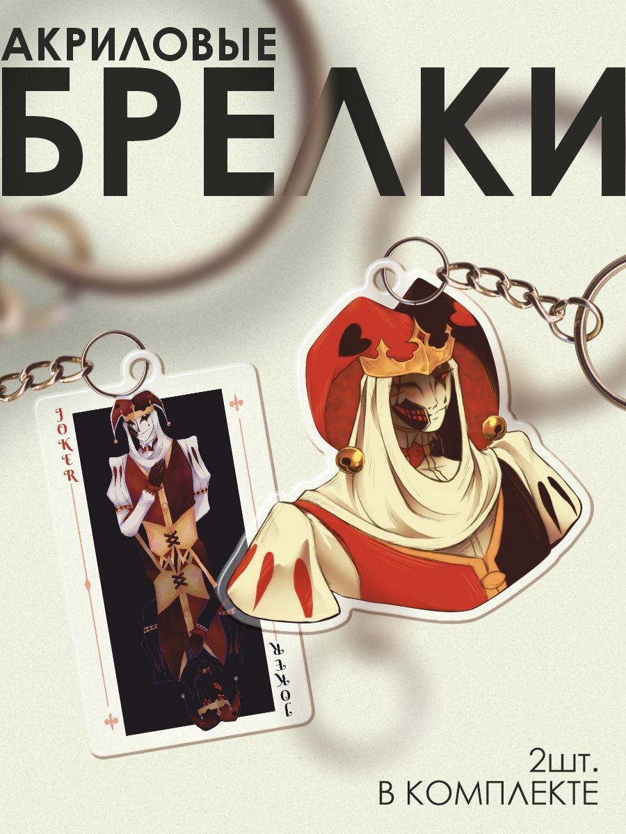 Брелок для поиска ключей