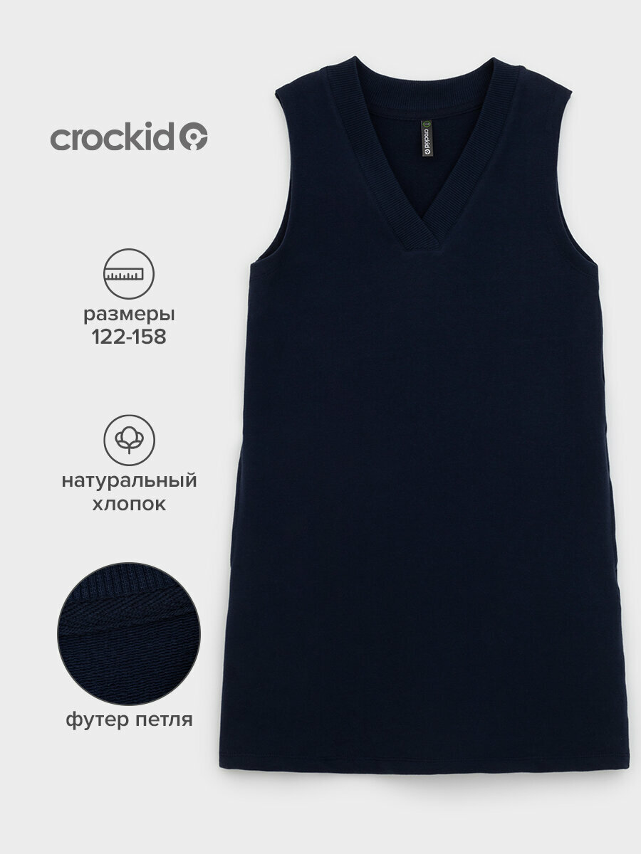 Школьное платье