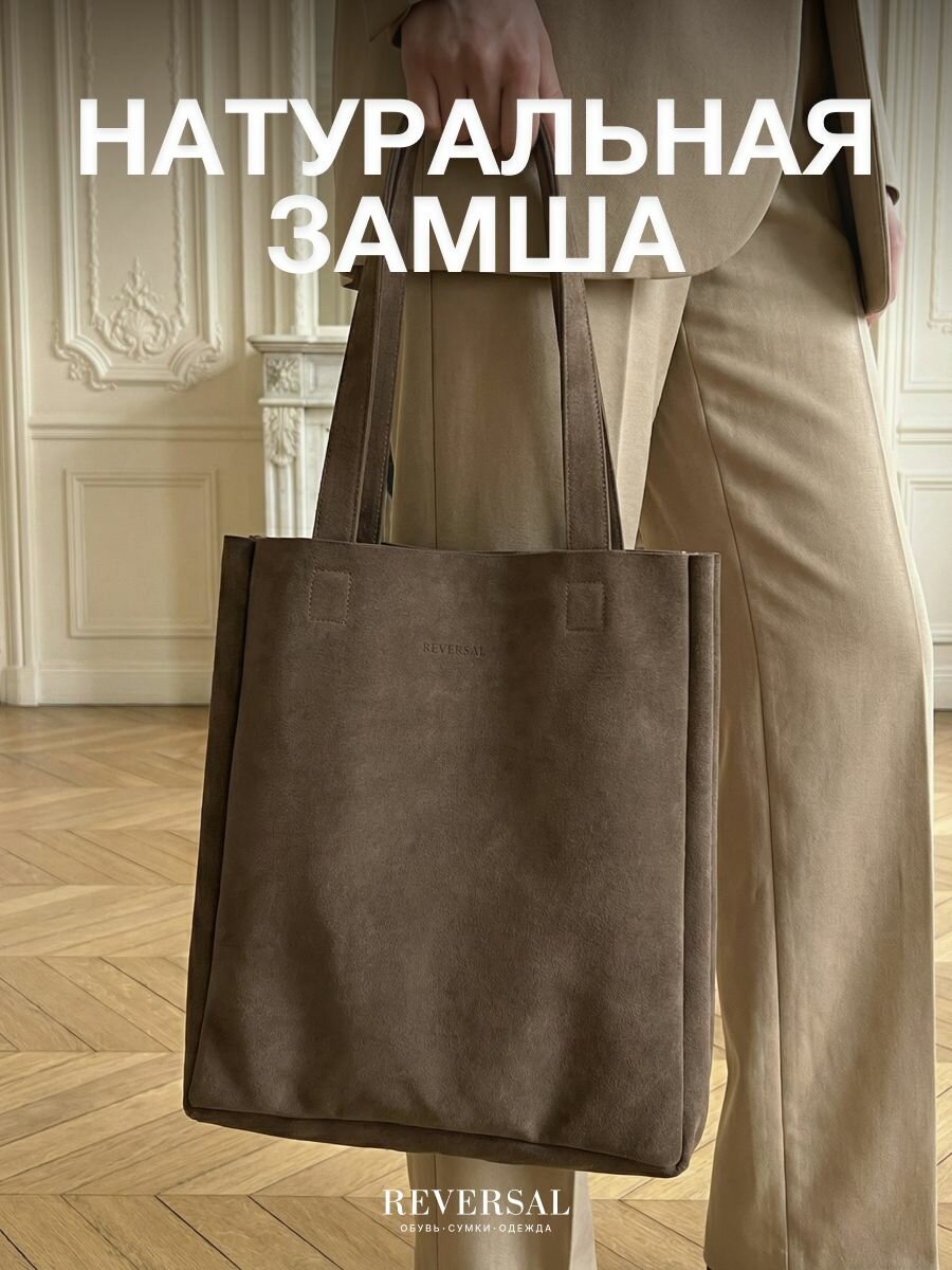 Сумка шоппер