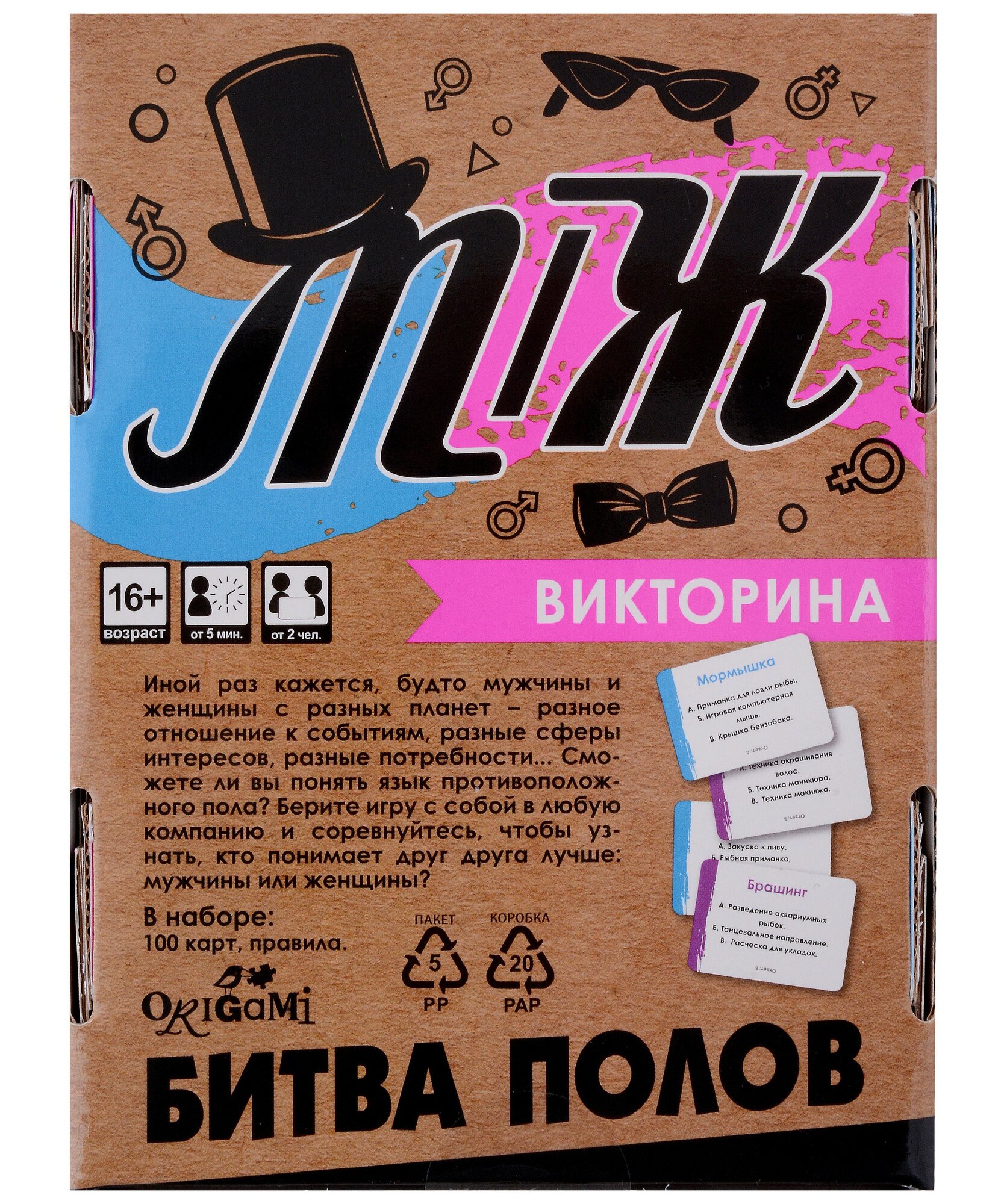 Настольная игра-викторина «М-Ж», Origami — фото 1