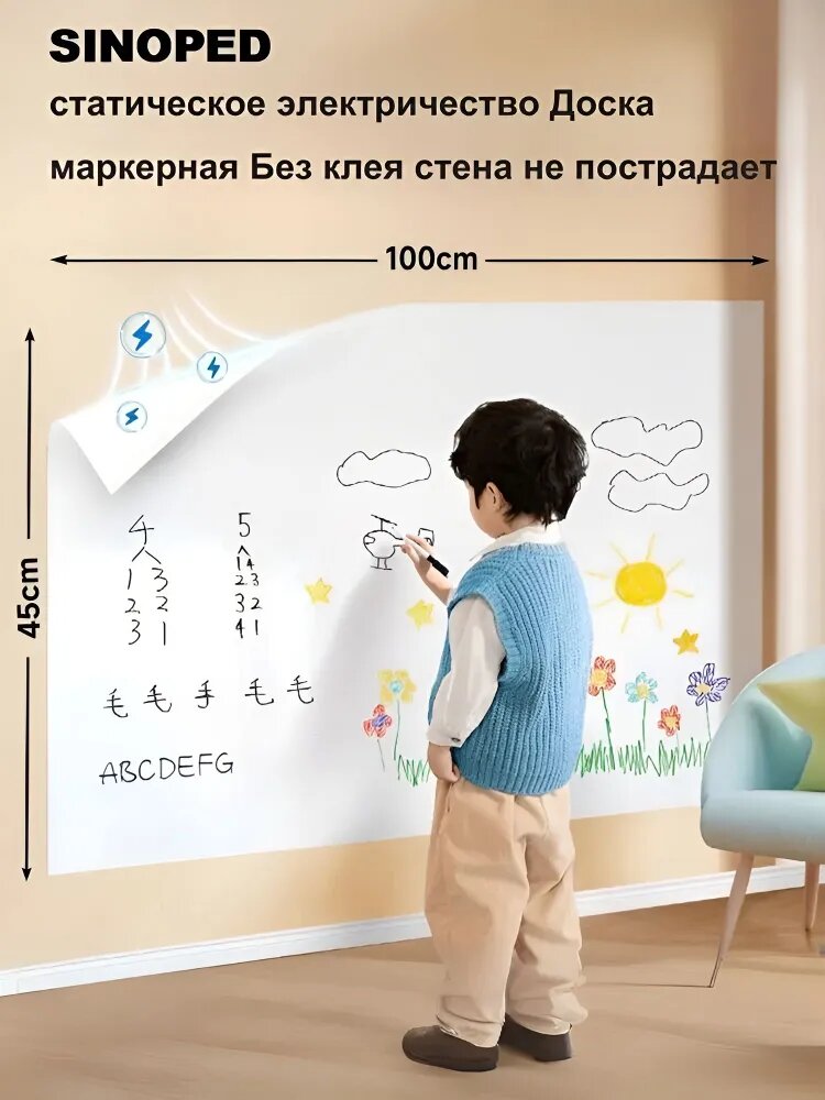 Маркировочная доска, 45х200 см, наклейка с электростатической адсорбцией