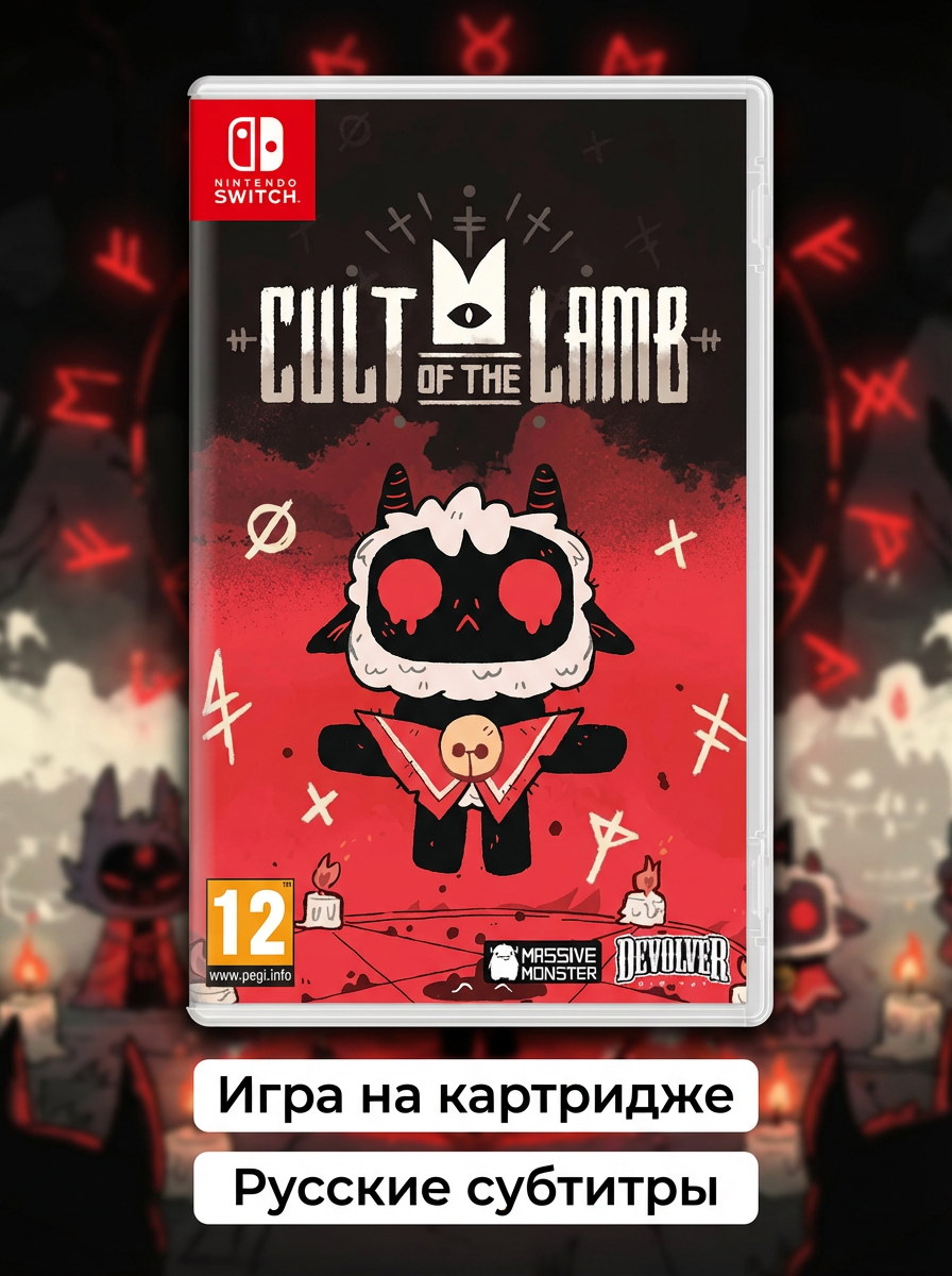 Игра Cult of the Lamb (Nintendo Switch, Русские субтитры)