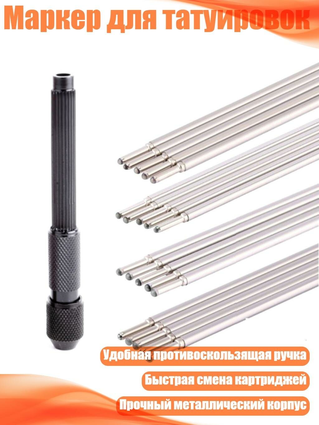Маркер для татуировок, Черный