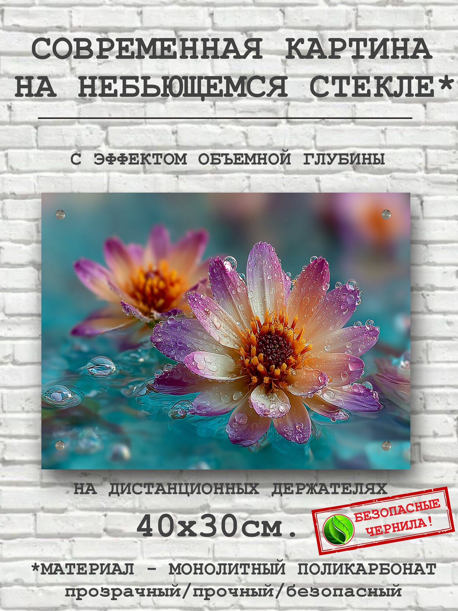 Картина на стекле Лотос 40x30 см. Небьющаяся, с эффектом глубины.
