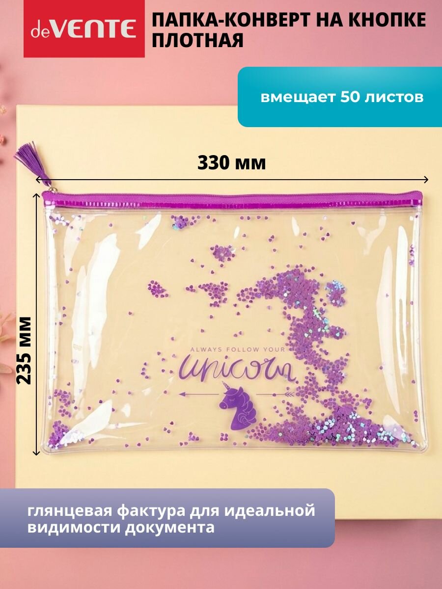 Папка на молнии А4 1 шт — фото 1