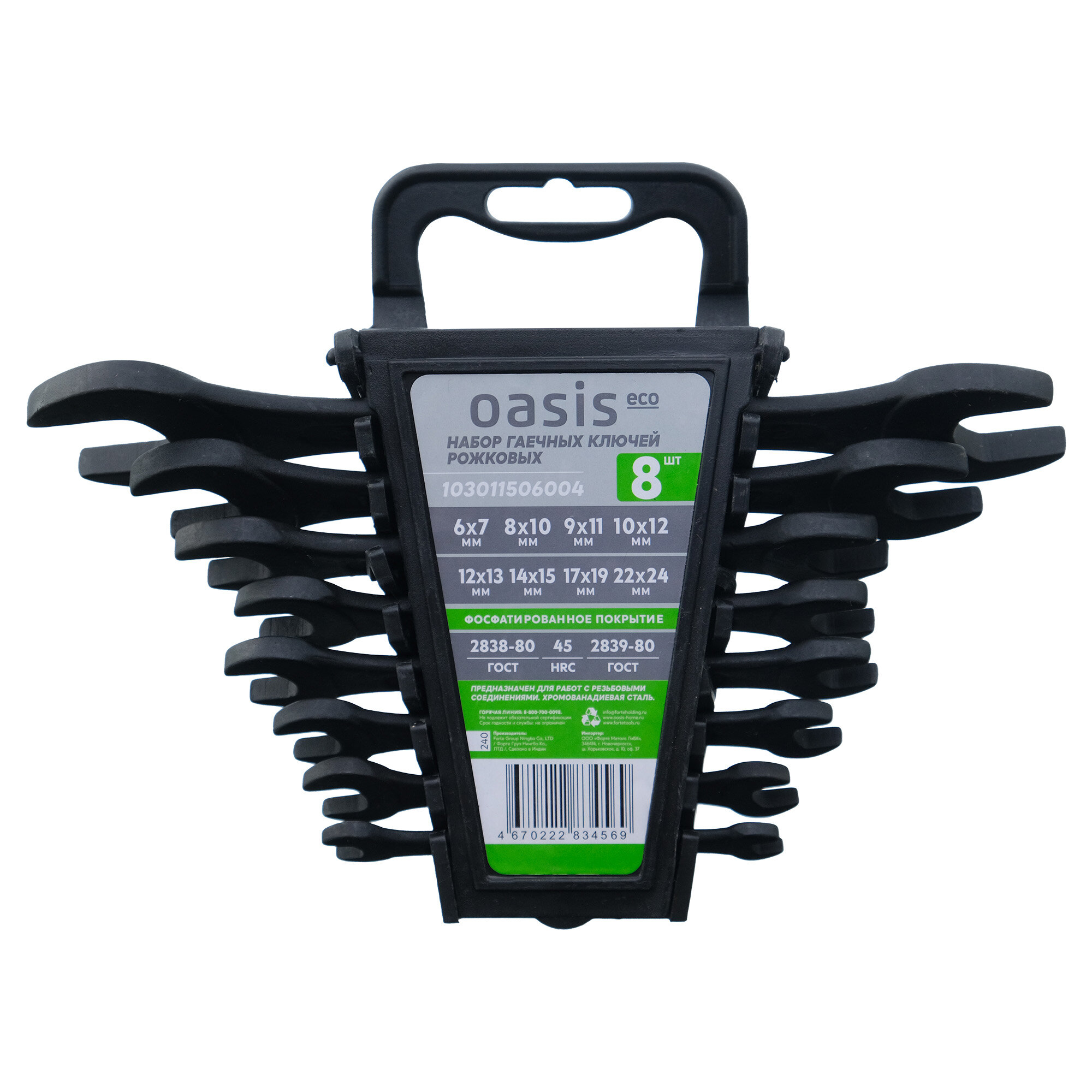 Набор ключей рожковых OASIS Eco, Cr-V, 8шт, 6-24мм, арт. 103011506004