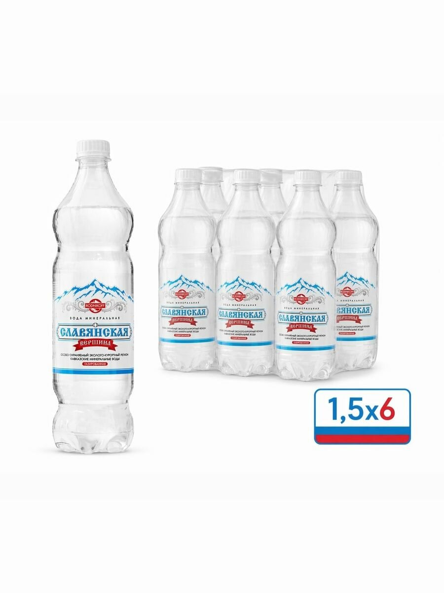 Вода минеральная лечебно-столовая газированная Славянская вершина 1,5л х 6шт
