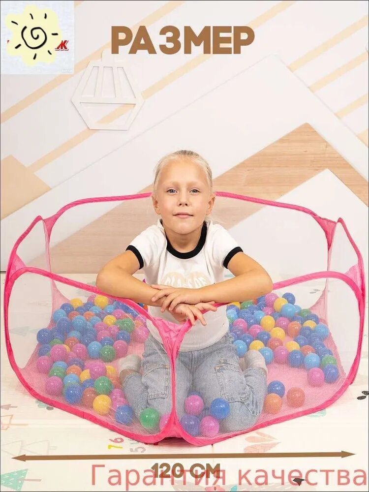 Сухой бассейн