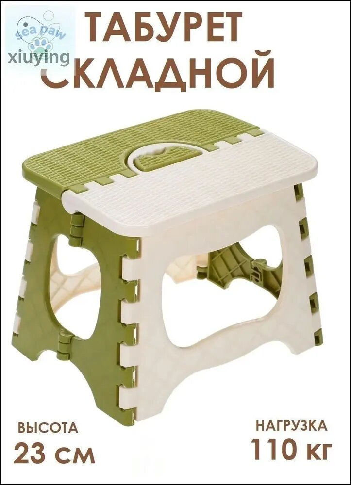 Табурет-стремянка, 1 шт.