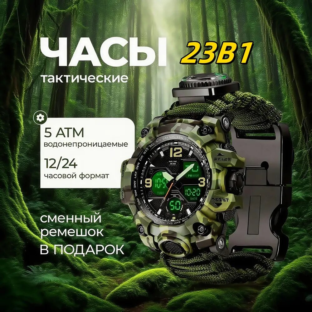 Часы наручные Электронные 23B1 тактические, Хаки, 5 АТМ водонепроницаемые, Компас, Термометр, Будильник