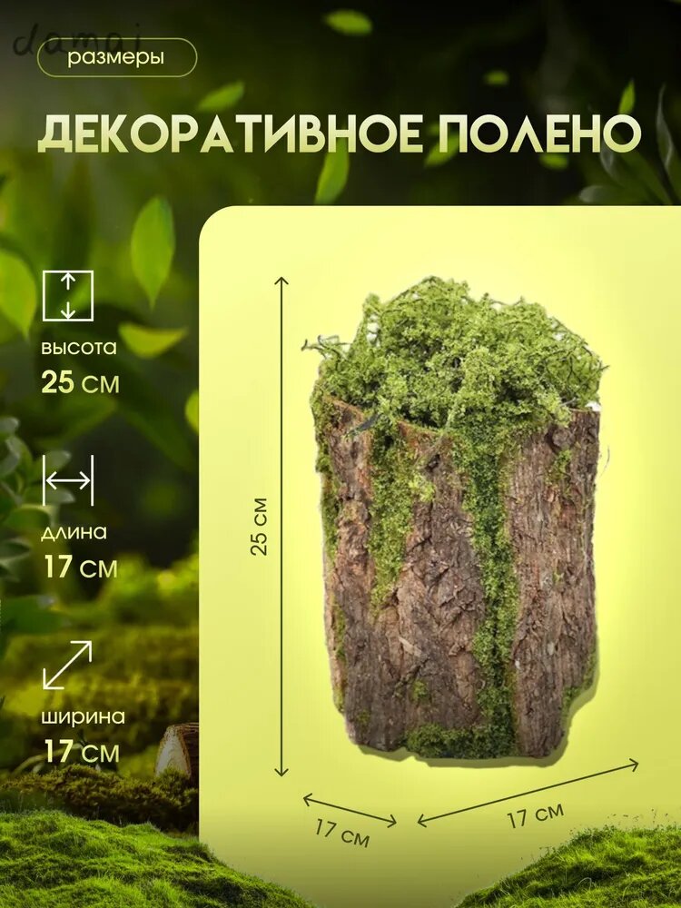 Фигурка садовая — фото 1