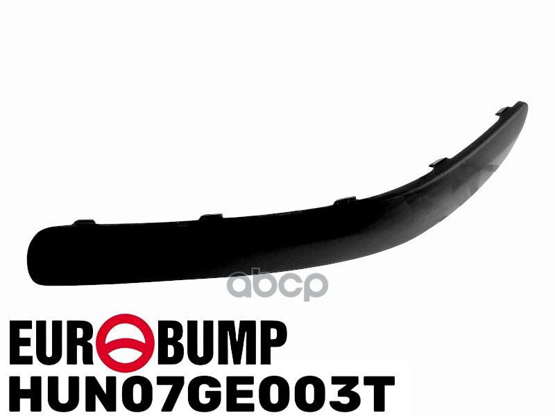 Молдинг бампера Hyundai Getz 02-05 (Спереди/ Справа) EUROBUMP арт. HUN07GE003T