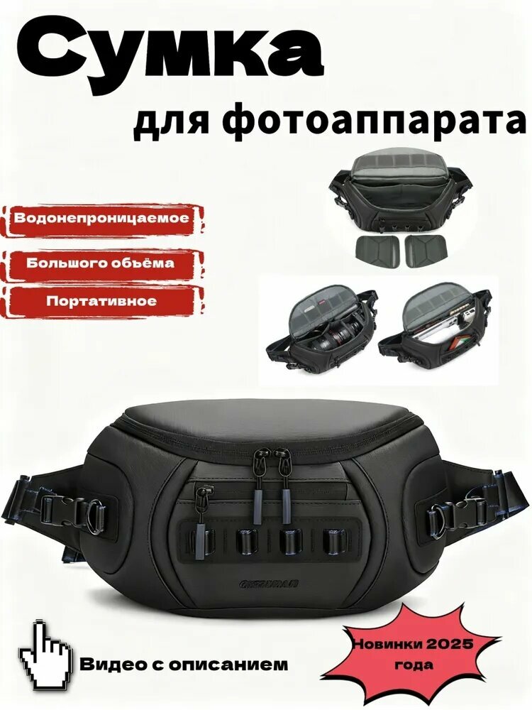 Сумка для фотоаппарата Canon, Sony, Fuji. водонепроницаемые зеркальных фотоаппаратов, черный