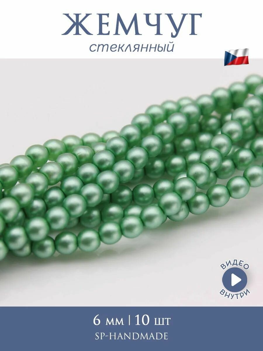 Стеклянный жемчуг 6 мм 02010/70555, 10 шт (Чехия)