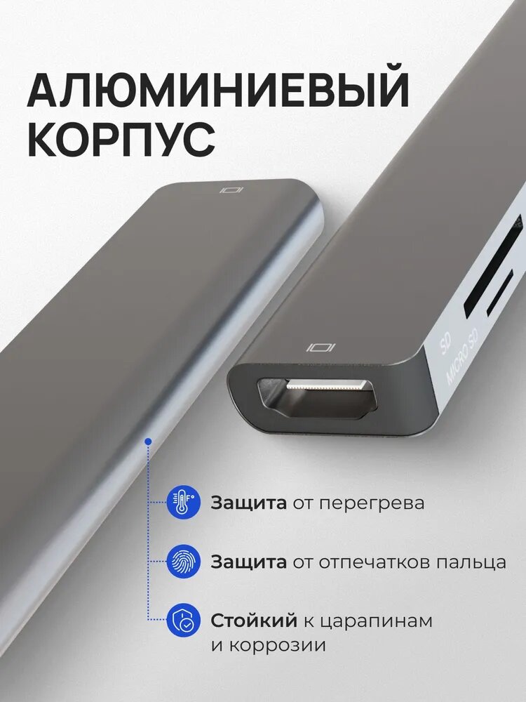 USB HUB, переходник для macbook, разветвитель 7 В 1 , переходник hdmi type c