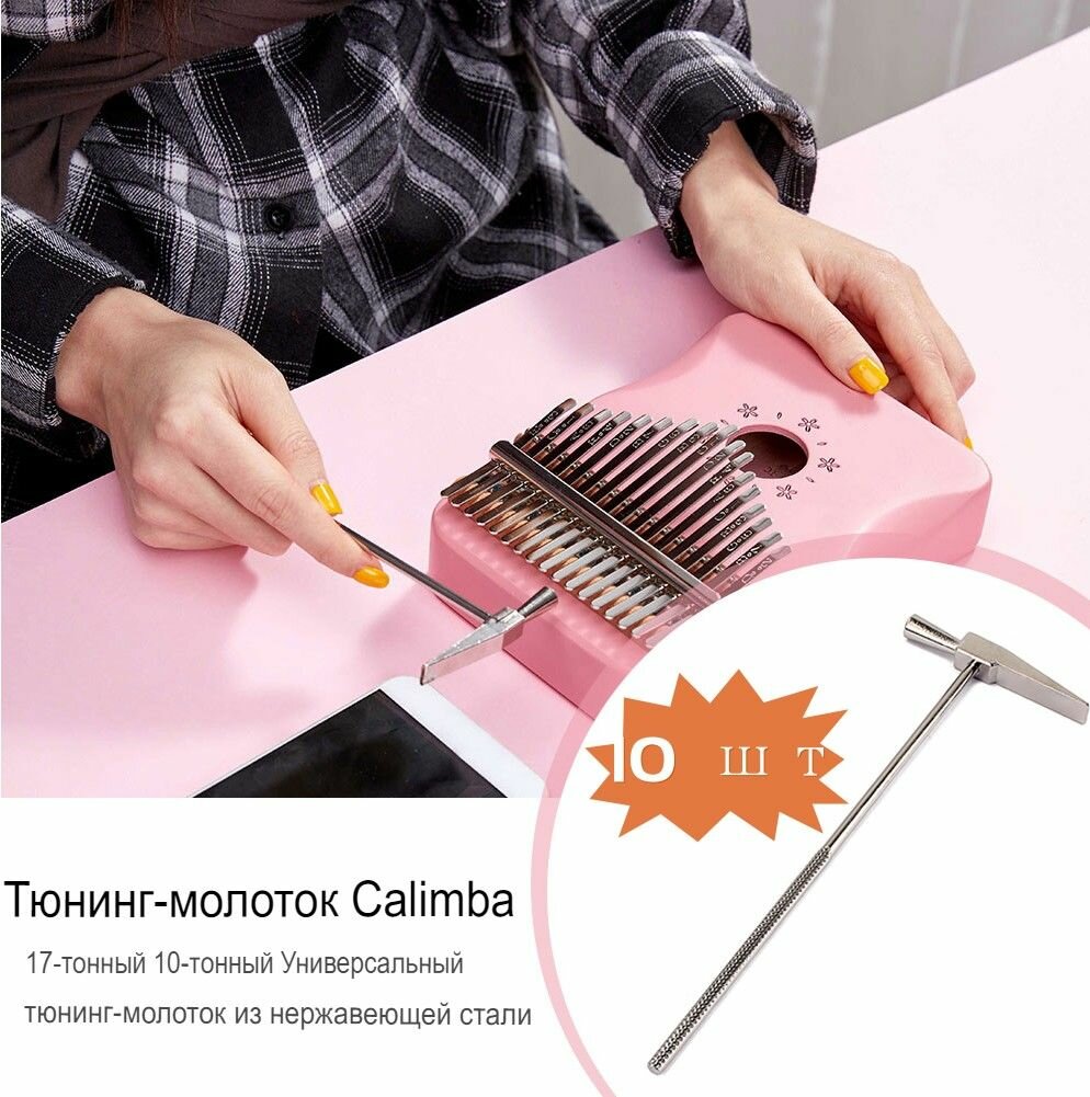 10 тюнинговых молотков Kalimba, тюнинговые молотки из нержавеющей стали, инструменты для настройки thumb qin