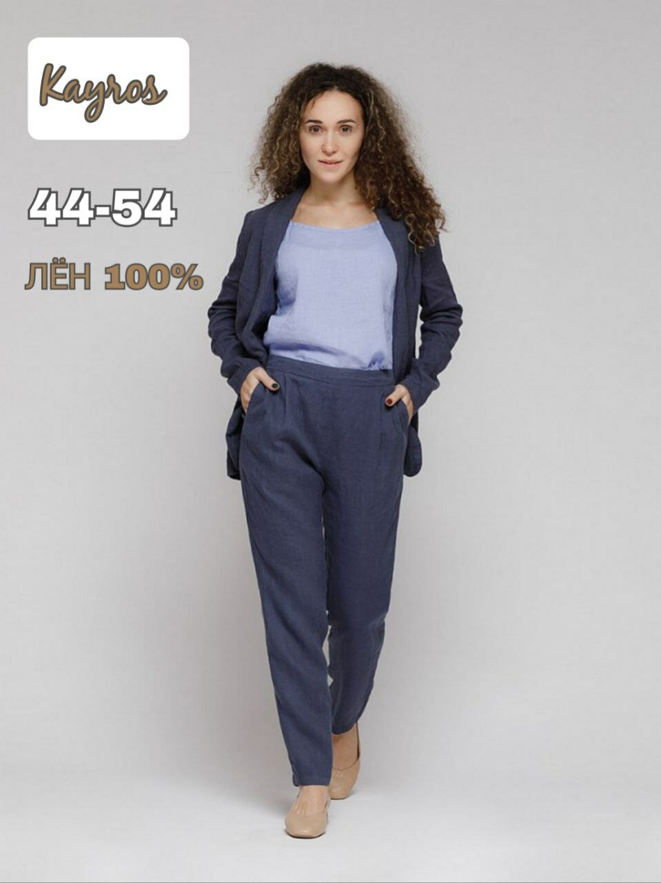 Брюки бананы CASUAL