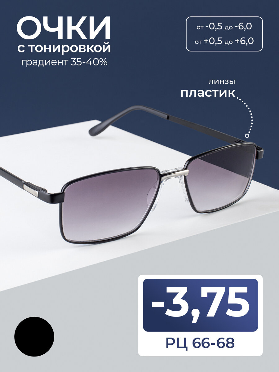 Корригирующие очки 66-68 с тонировкой для дали (-3.75) FEDROV 7705 C2, цвет черный, без футляра, стигматические, РЦ 66-68