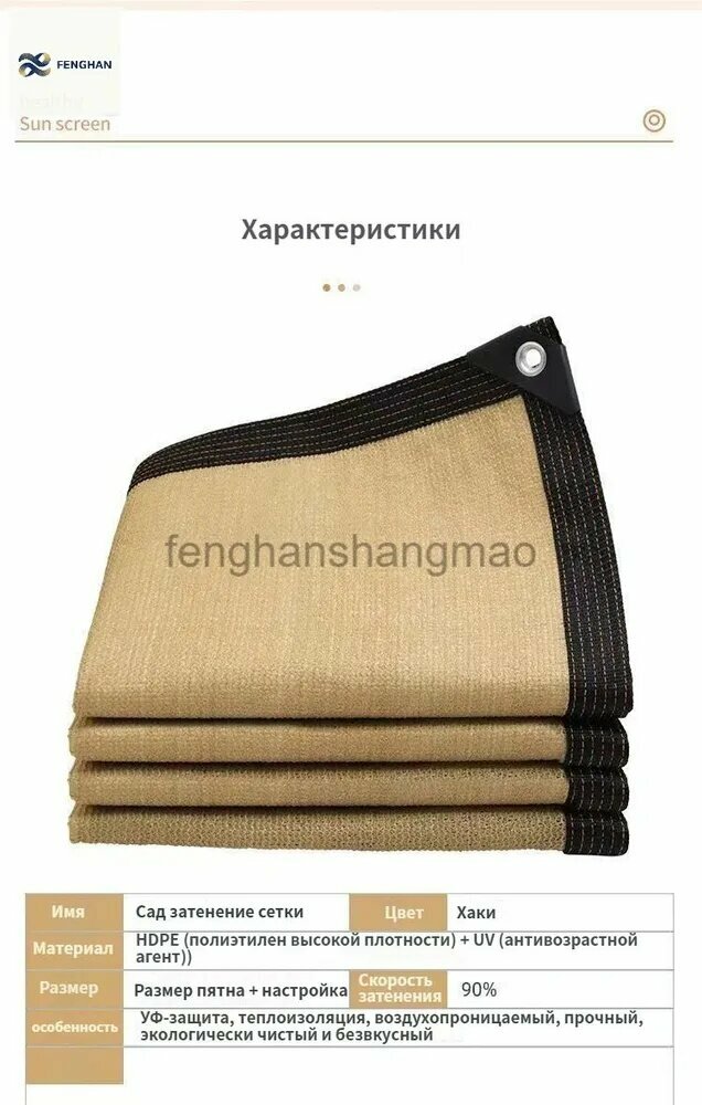 Лента для забора — фото 1