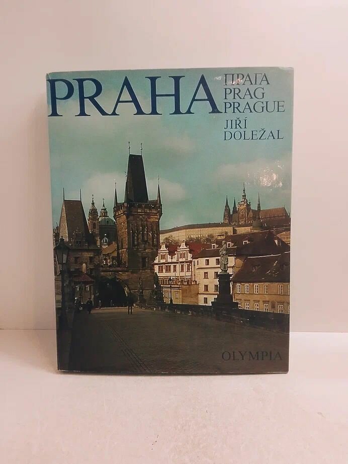 Praha / Прага