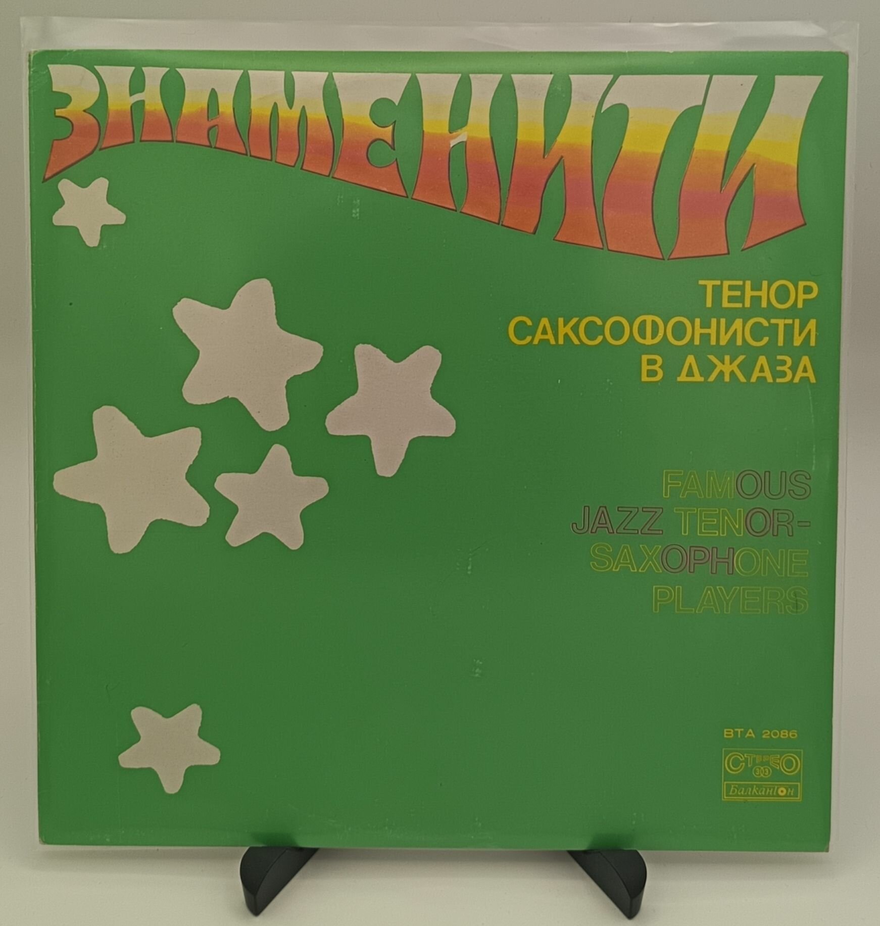 Famous Jazz Tenor-Saxophone Players, LP. Виниловая пластинка EX/NM.